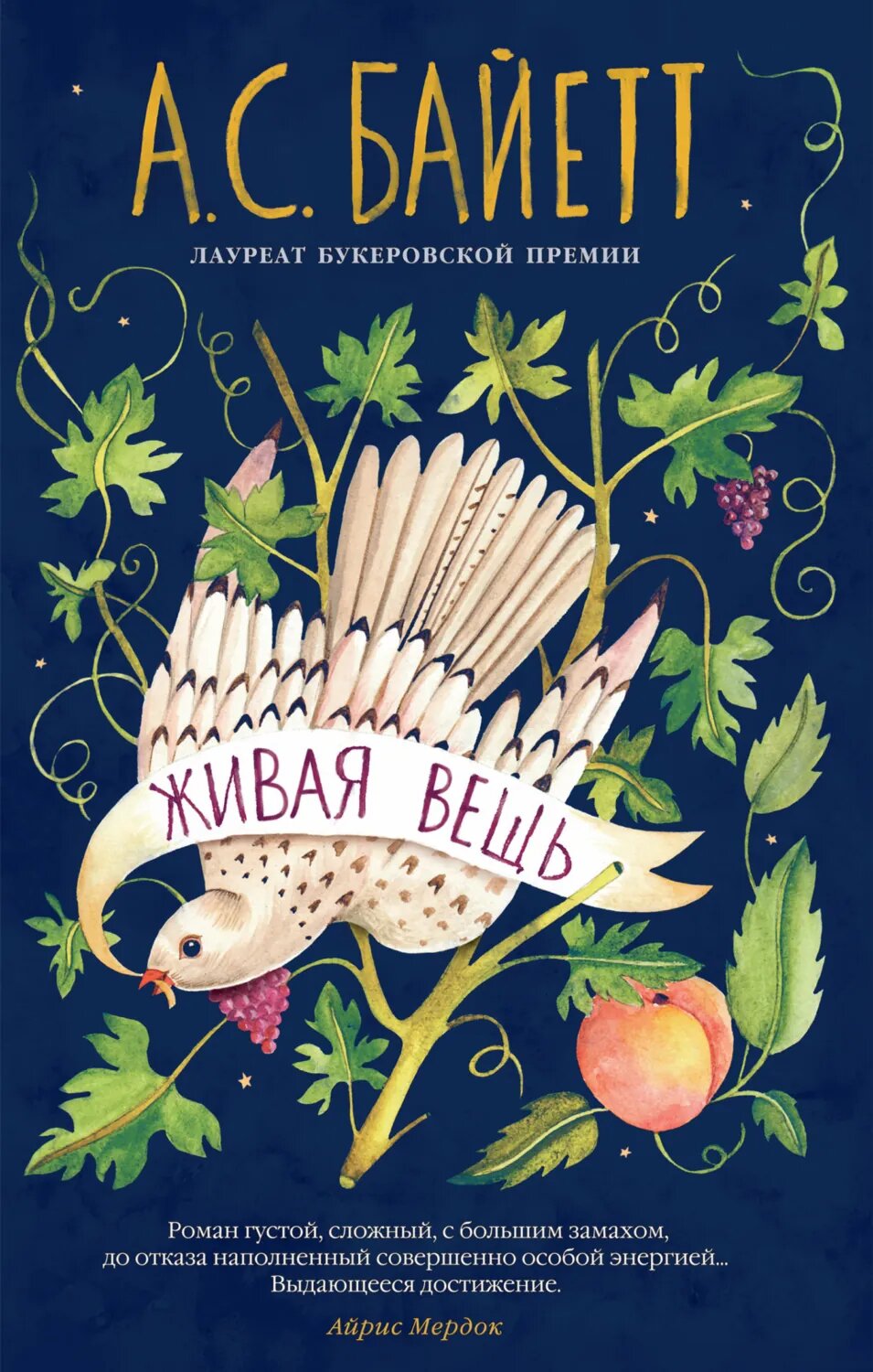 Живая вещь [Цифровая книга]