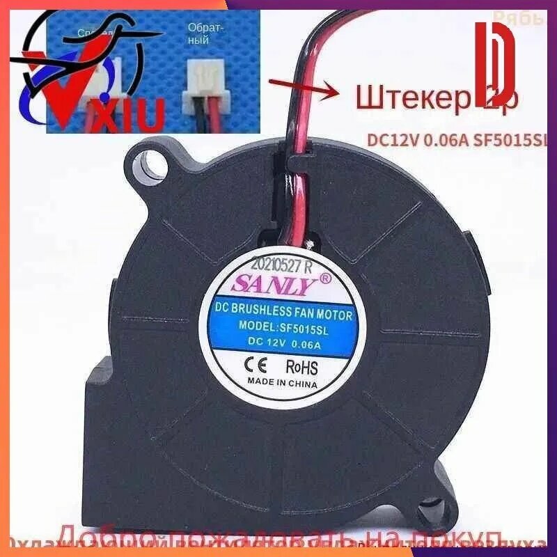 SANLY 5015 5CM 12V0.06A SF5015SL супер тихий увлажнитель воздуха турбо вентилятор охлаждения