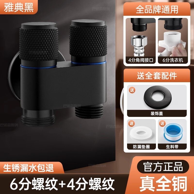 Высокопроизводительный полностью медный треугольный клапан, один вход и два выхода, угловой клапан, двойной контроль воды, кран для стиральной машины, бытовой трехходовой водораспределительный клапан