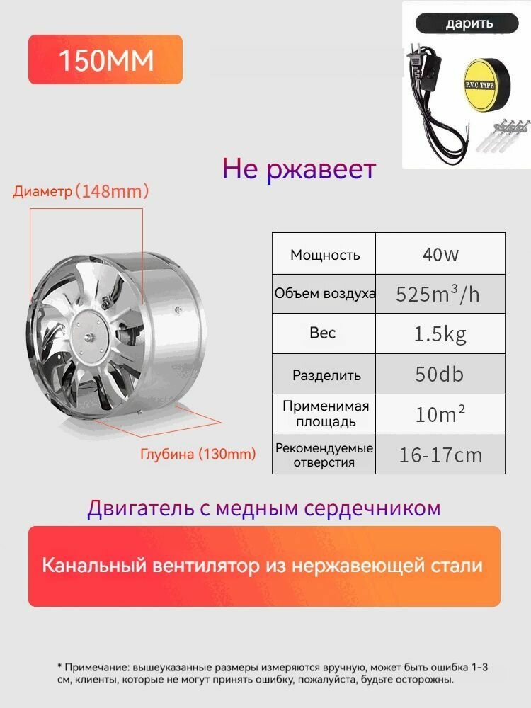 Канальный вентилятор из нержавеющей стали (150 мм)