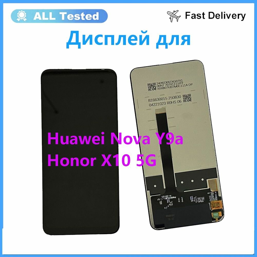 Дисплей для Honor X10 5G TEL-AN00 TEL-TN00 TEL-AN00a TEL-AN10; дисплей в сборе с сенсорным экраном; черный