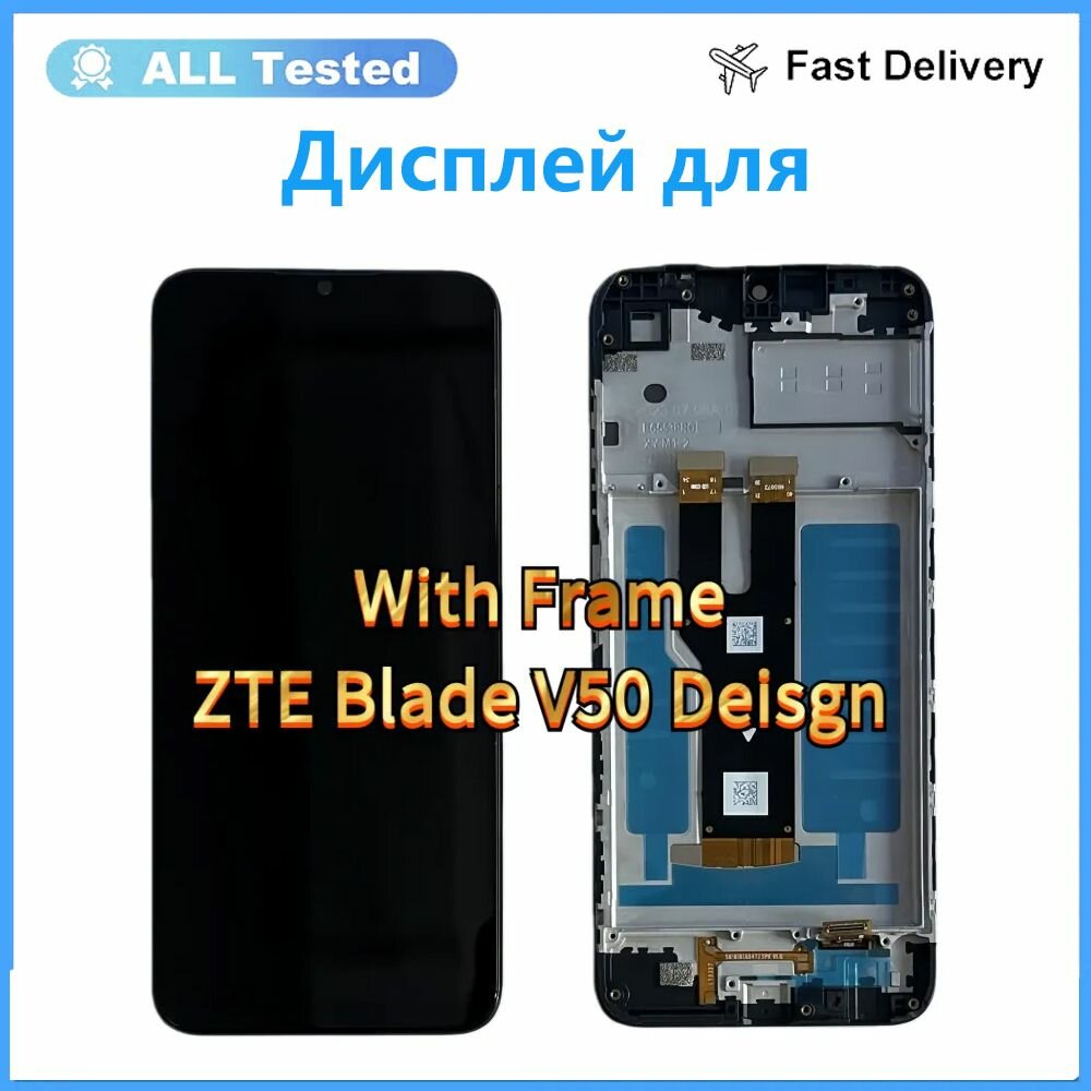 Дисплей для With Frame ZTE Blade V50 Deisgn; дисплей в сборе с сенсорным экраном