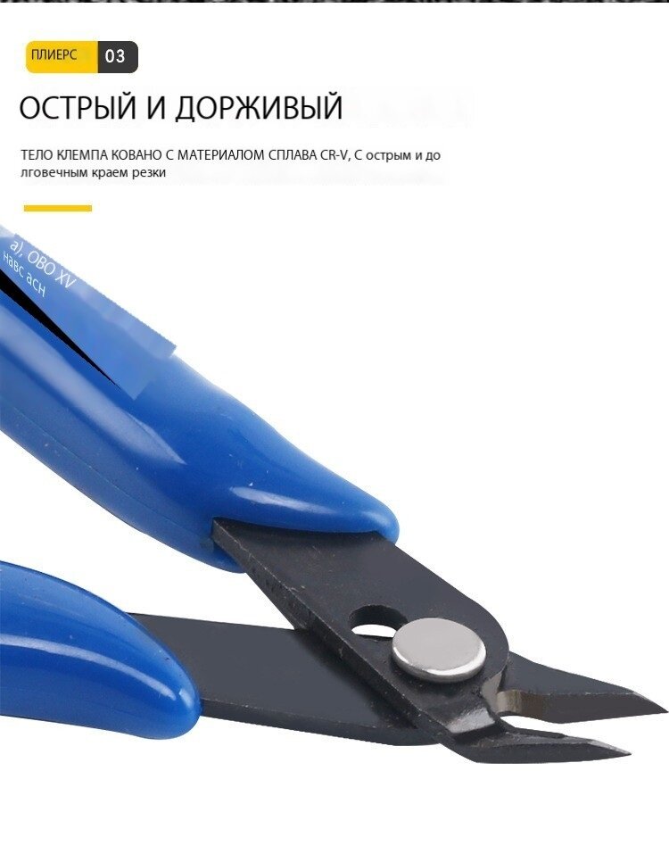 Кусачки диагональные плоскогубцы