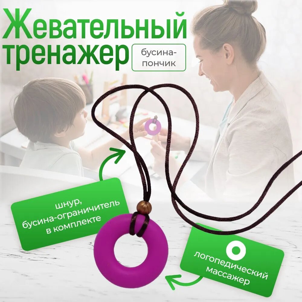 Логобусина - тренажер "Пончик", розовый, в контейнере,