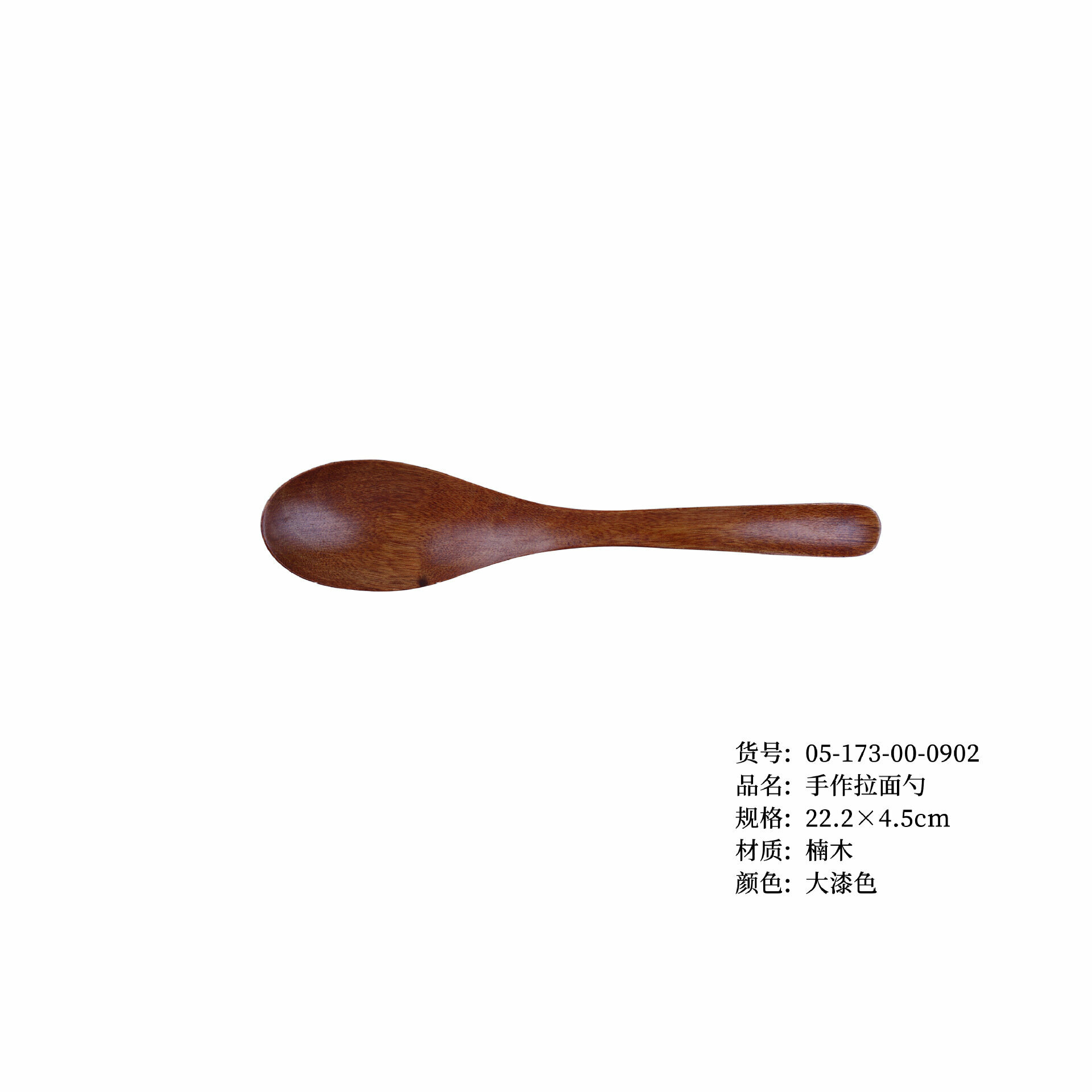 Ручная работа ложка для рамен 22.2 см, деревянная ручка, идеально подходит для подачи нодул в японском стиле