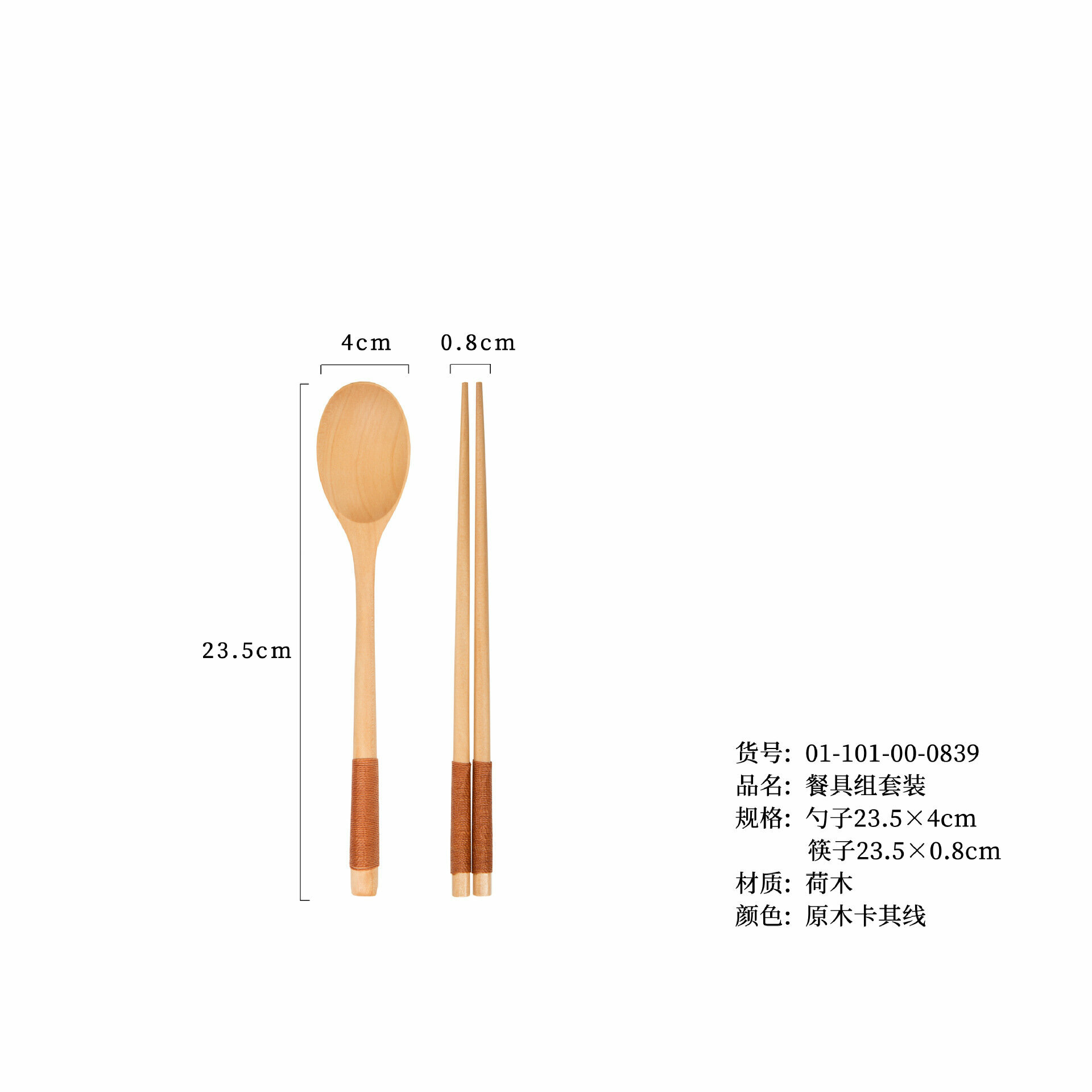 Японские студенческие деревянные столовые приборы 23.5 см, набор вилка и ложка, натуральное дерево хаки с черными