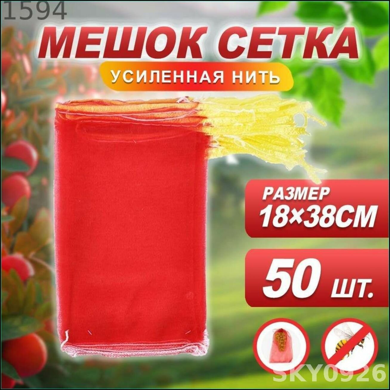 Полипропиленовый мешок