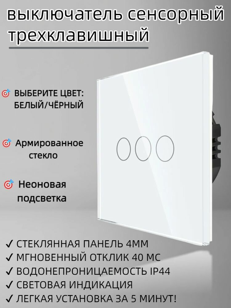 Выключатель — фото 1