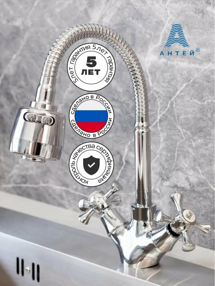 Смеситель для кухни с гибким изливом, два режима аэратора , цвет Хром