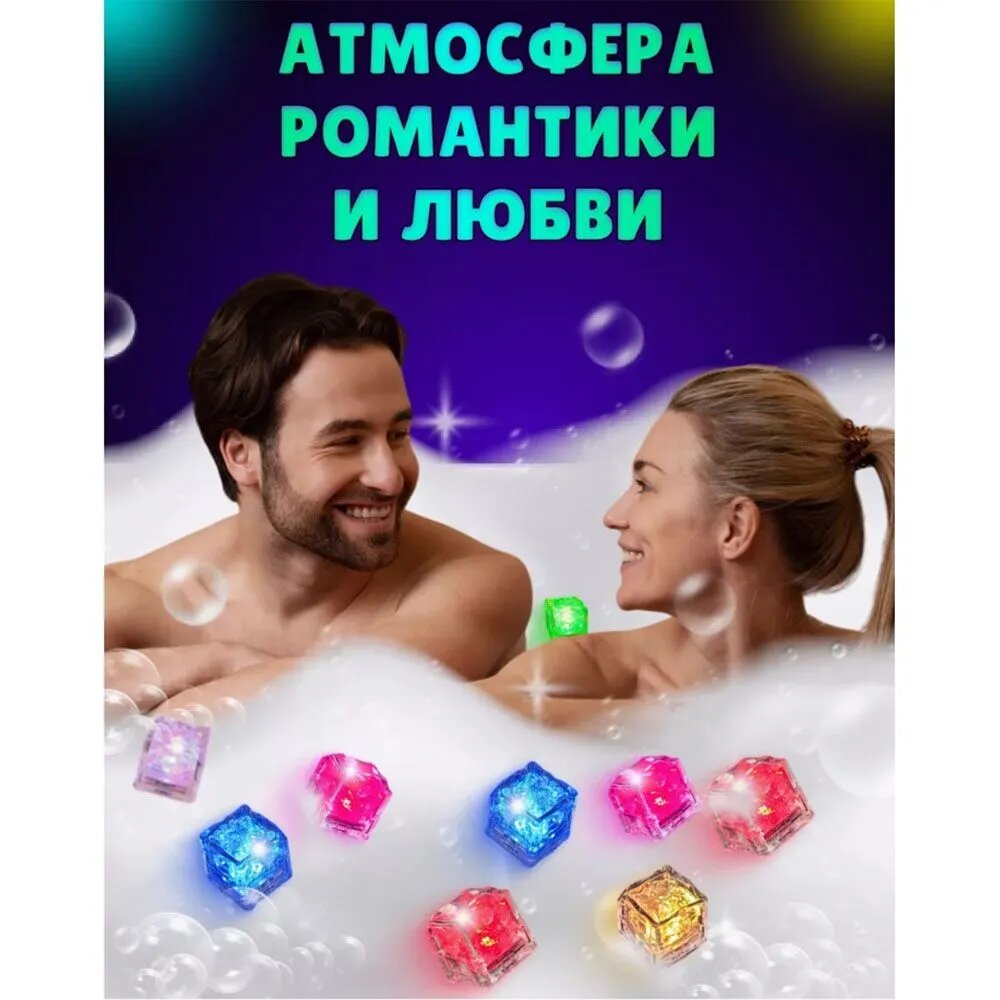 Светящиеся кубики для ванны/кубики для ванны светящиеся