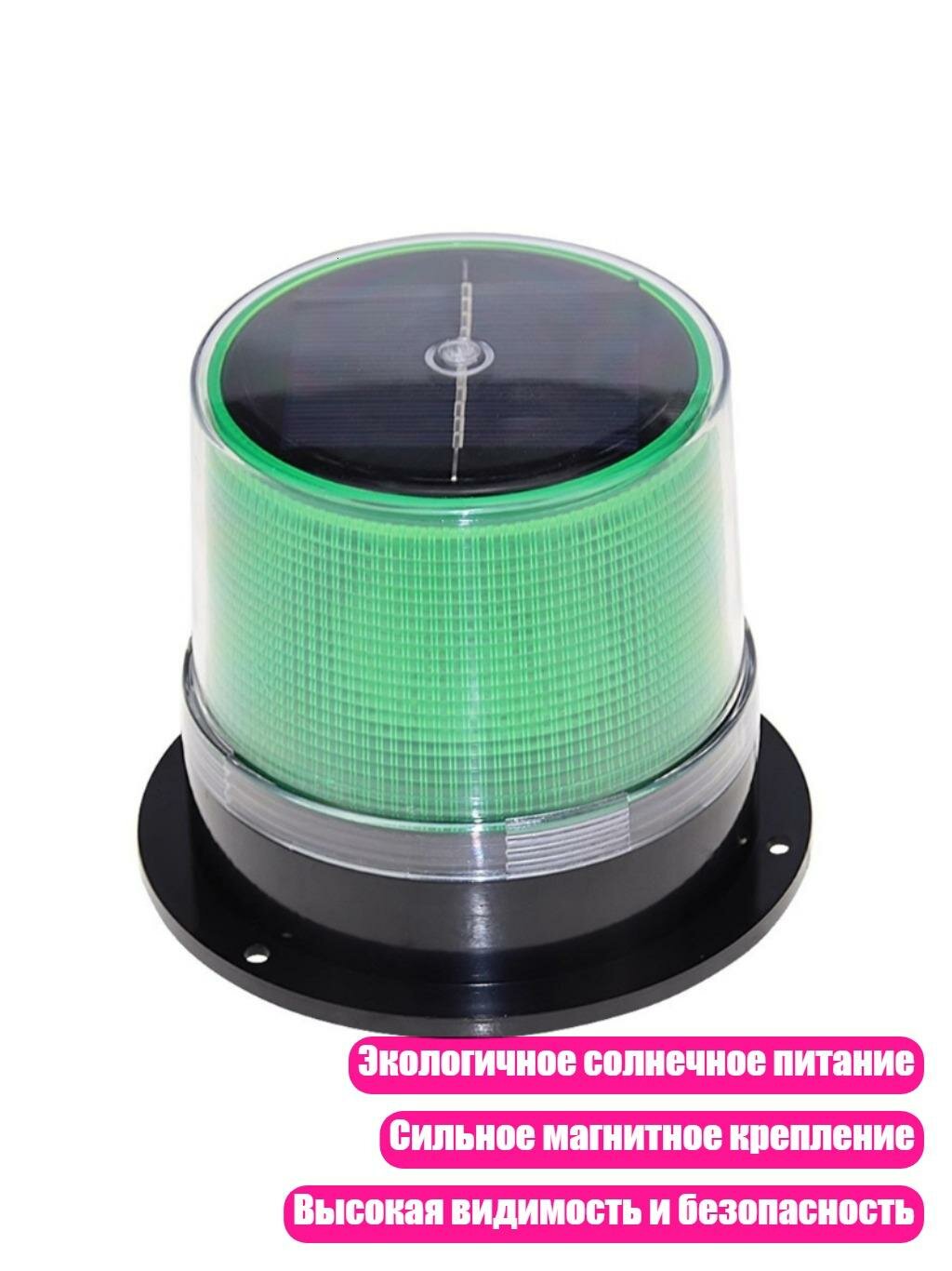 Светодиодный проблесковый маячок с магнитом, Зелёный свет