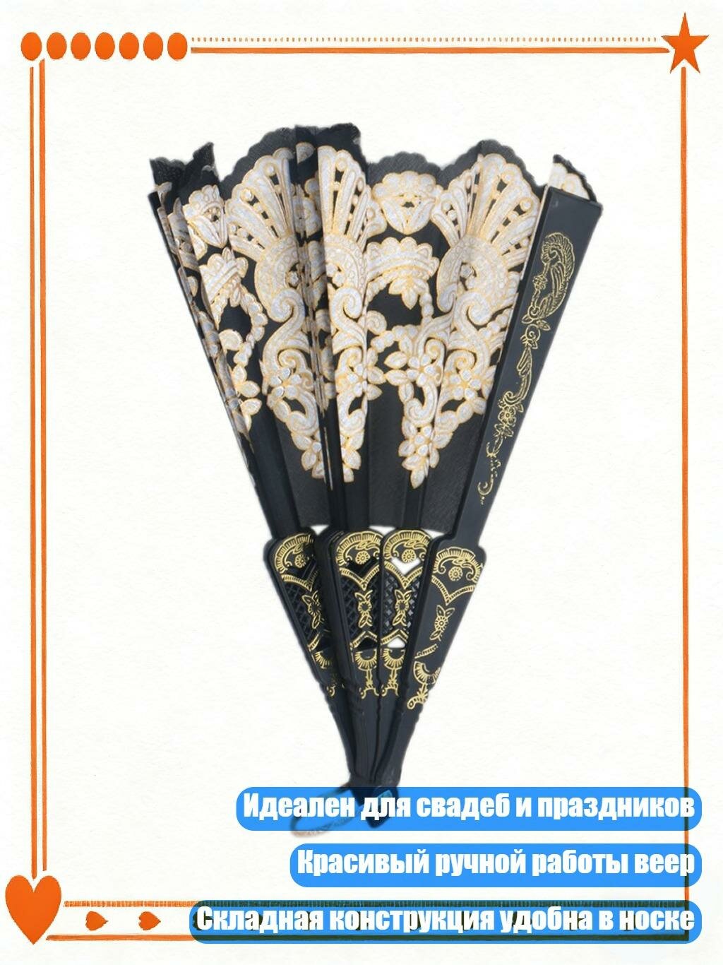 Черный испанский танцевальный веер из шелка с цветами