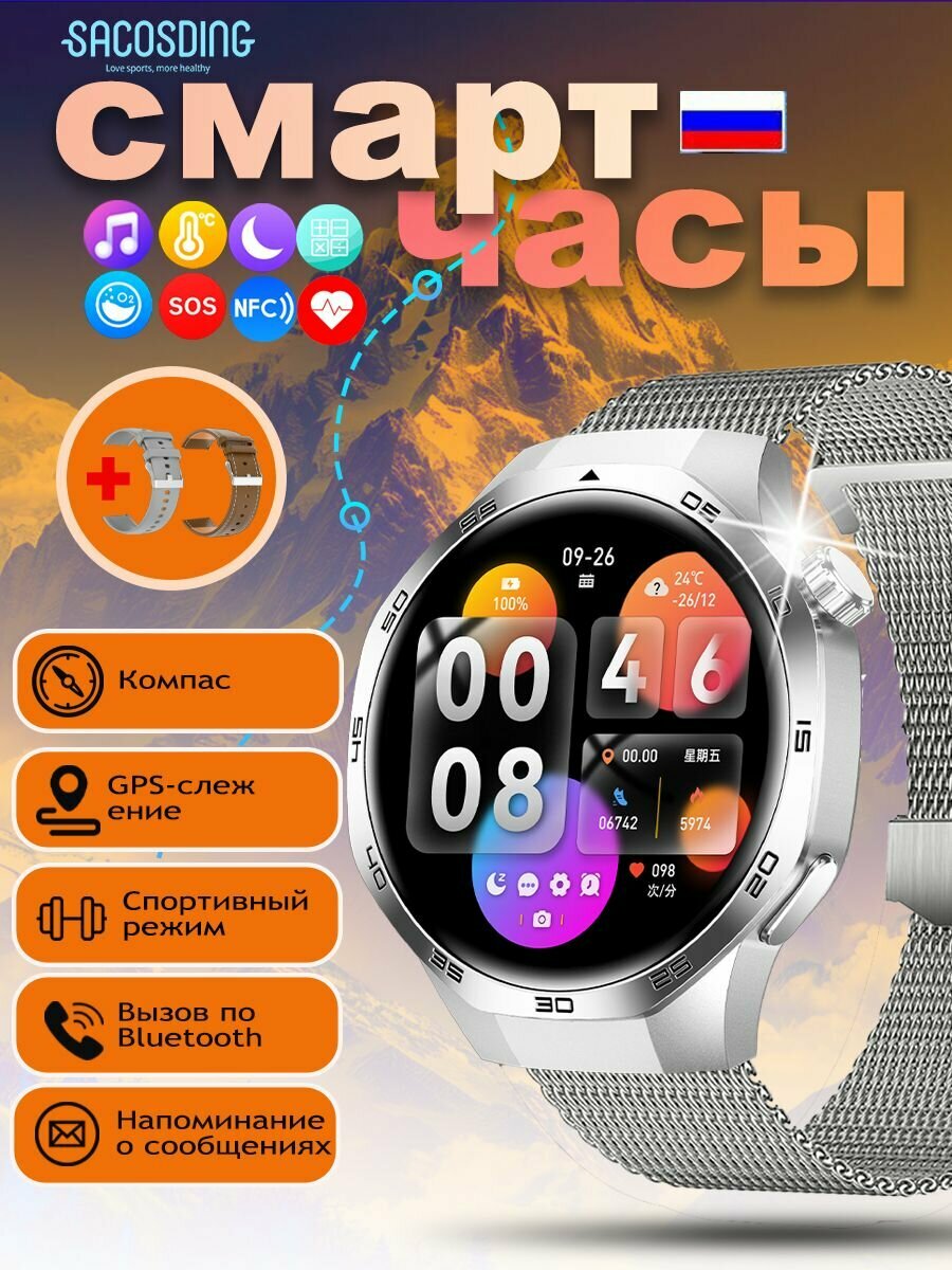 GPS мужские и женские смарт-часы со встроенным Bluetooth телефоном, компасом, калькулятором, прогнозом погоды, функцией NFC