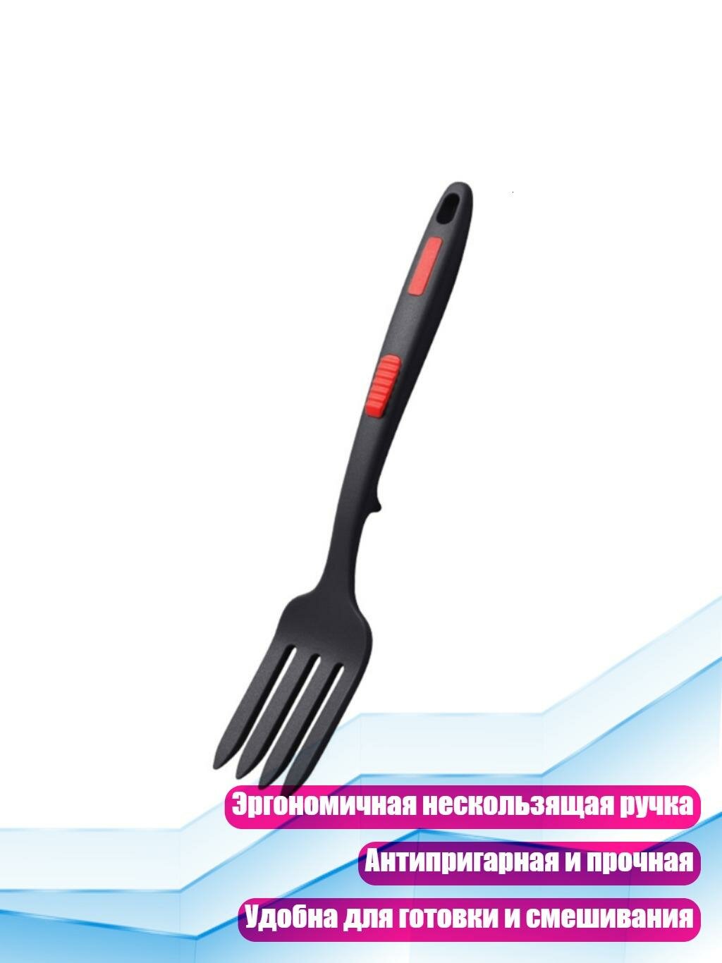 Силиконовая гибкая вилка для кухни, Глубокий черный