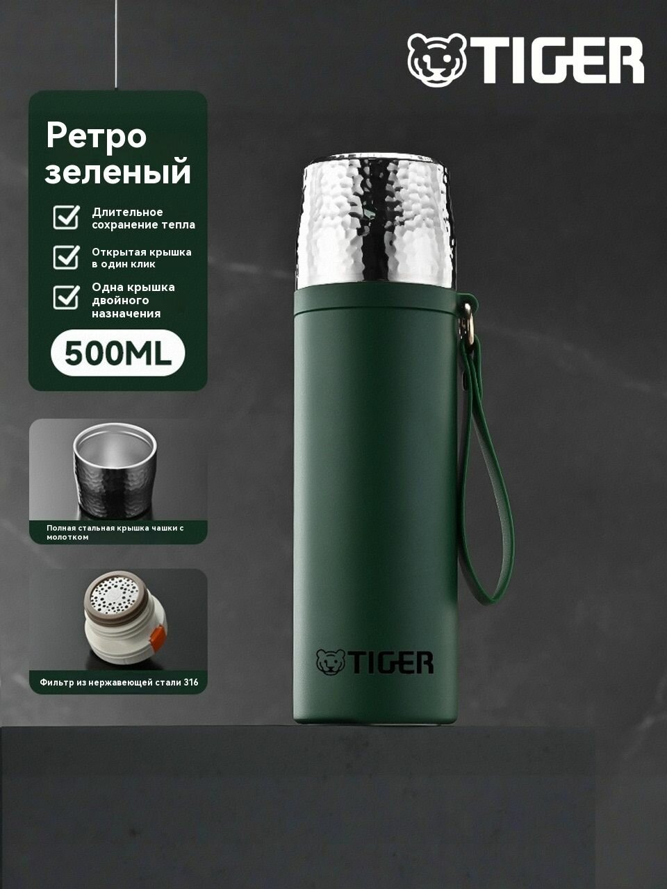 Термокружка tiger термос