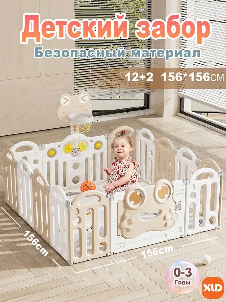 Манеж детский игровой большой складной 156x156 см, вольер для собак мелких пород