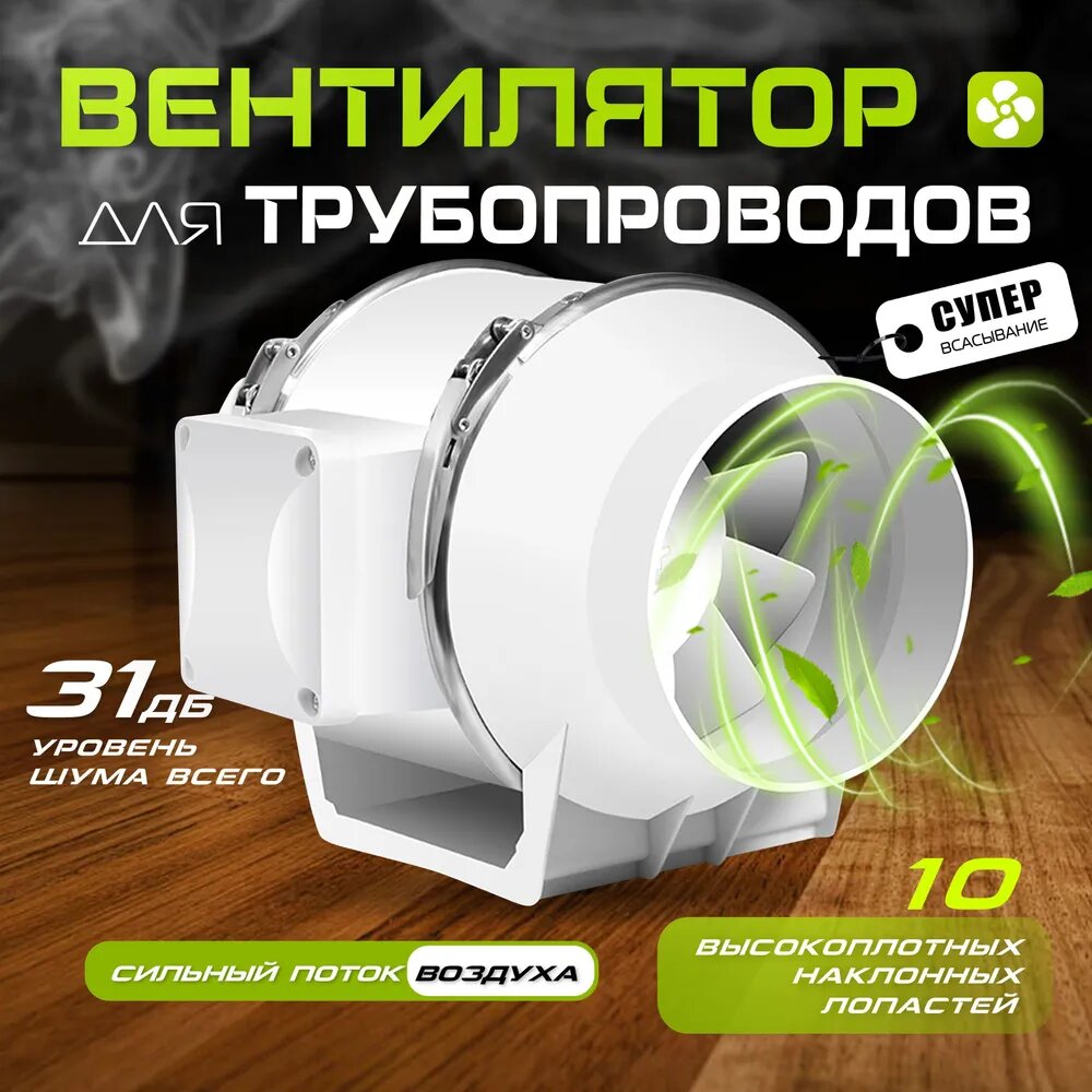 Вентилятор вытяжной канальный, Канальный вентилятор 125 SILENT 125мм, 310м3/ч вытяжной осевой малошумный