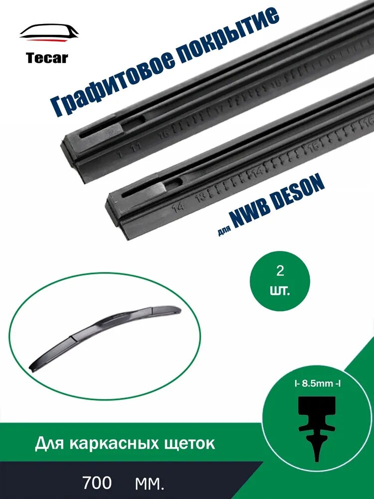 Резинка стеклоочистителя дворников гибридной щетки NWB Denso 700mm (2шт.)