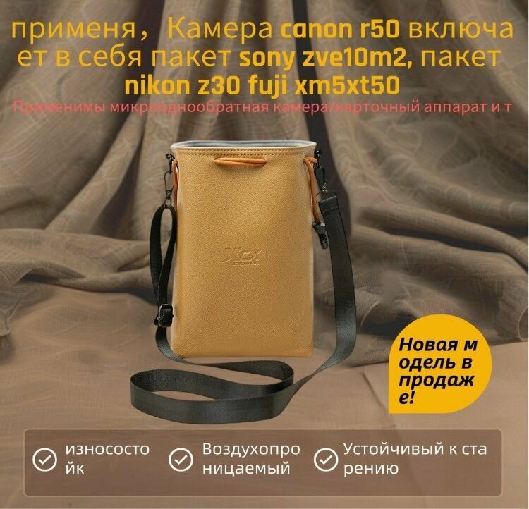 Камера canon r50 включает в себя пакет sony zve10m2, пакет nikon z30 fuji xm5xt50