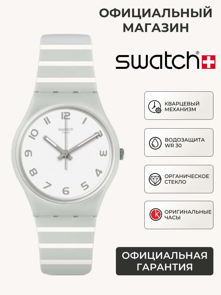 Наручные часы