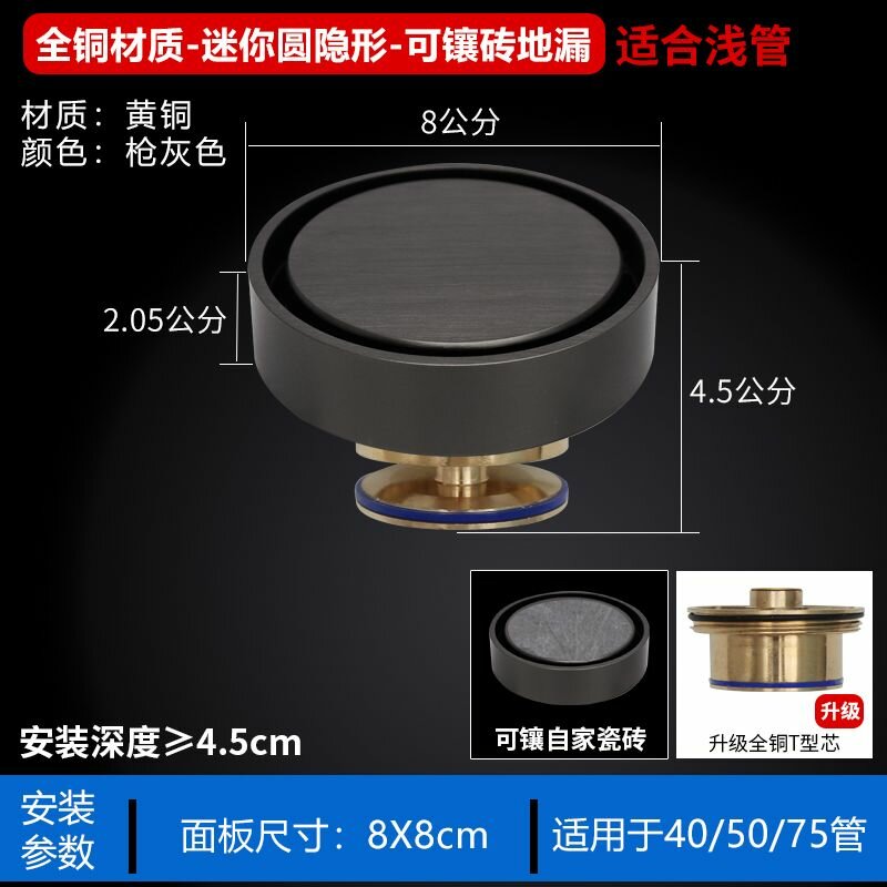 Цельномедный круглый невидимый трап с защитой от запаха, утолщенный, можно закрывать плиткой, диаметр 8 см, миниатюрный, для ванной, кухни, балкона.
