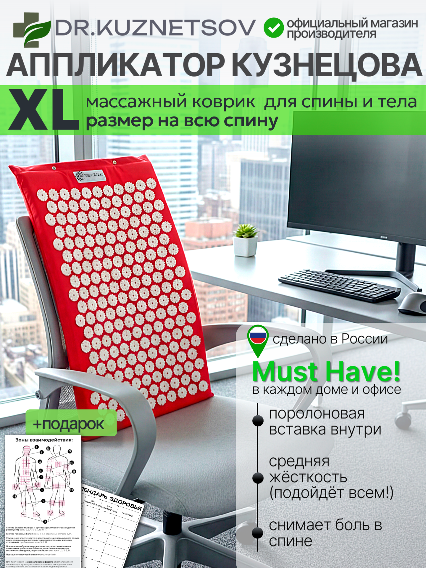 Аппликатор Кузнецова DR.KUZNETSOV массажный коврик с поролоновой вставкой, красный