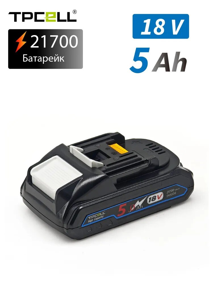 TPCELL 18V 21700 5 клеток 5Ah батарея для электроинструмента (Samsung 50S)