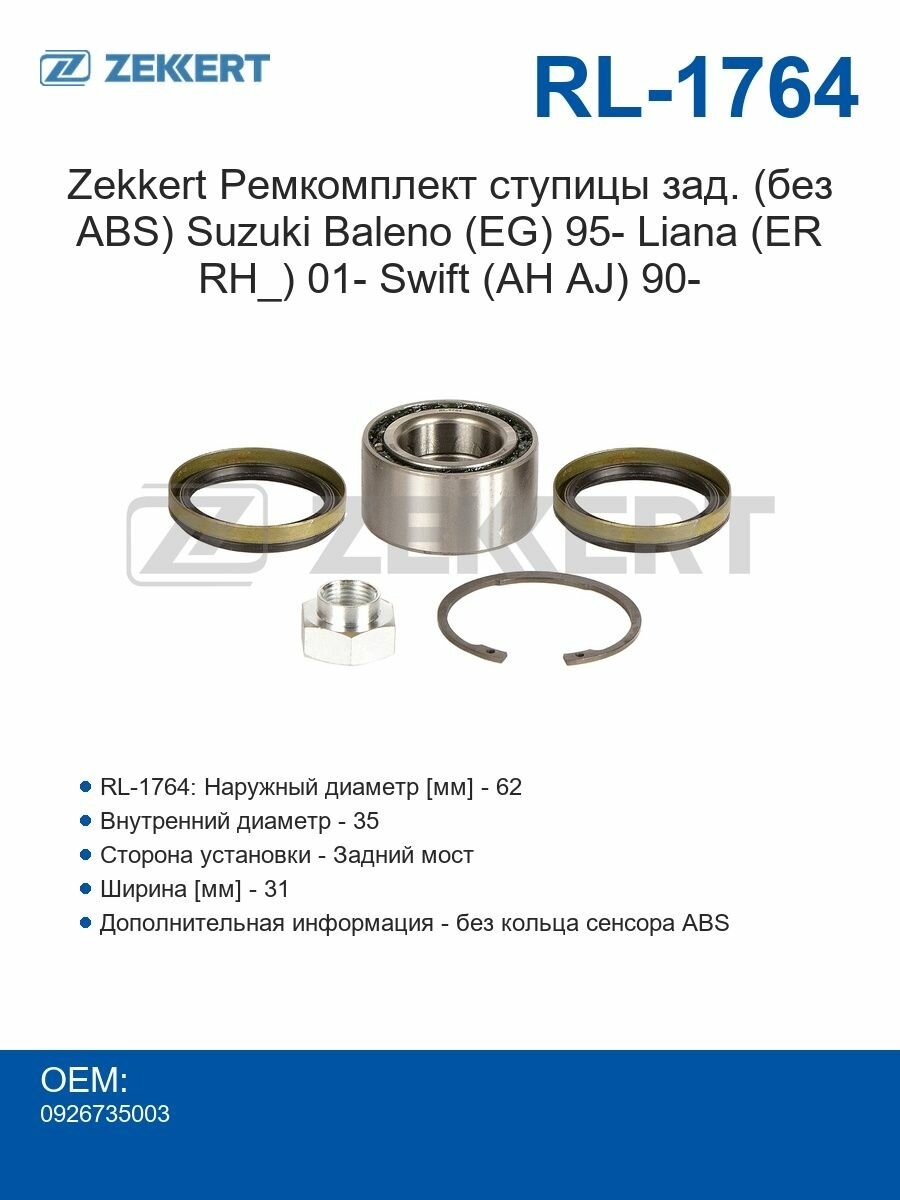 Zekkert Ремкомплект ступицы зад. (без ABS) Suzuki Baleno (EG) 95- Liana (ER RH_) 01- Swift (AH AJ) 90-
