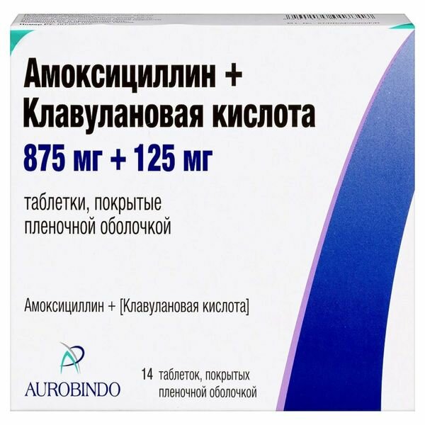 Амоксициллин+Клавулановая кислота таблетки п/о плен. 875мг+125мг 14шт