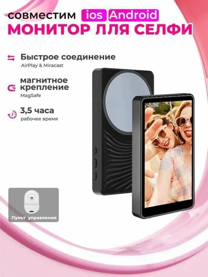 Портативный монитор для телефона экран для селфи