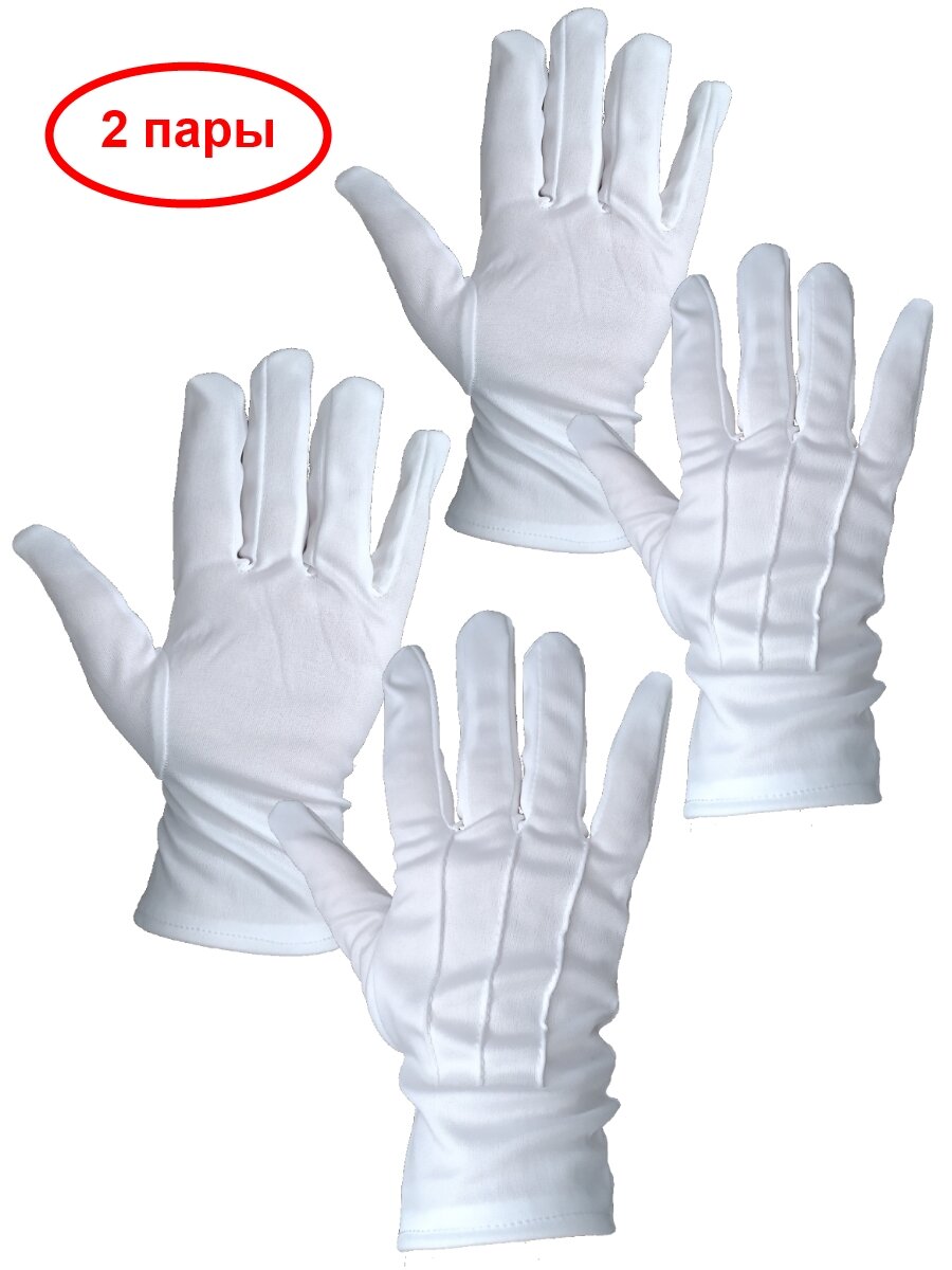 Перчатки для ухода за кожей рук, полиэстер, белые, 2 пары. размер XL