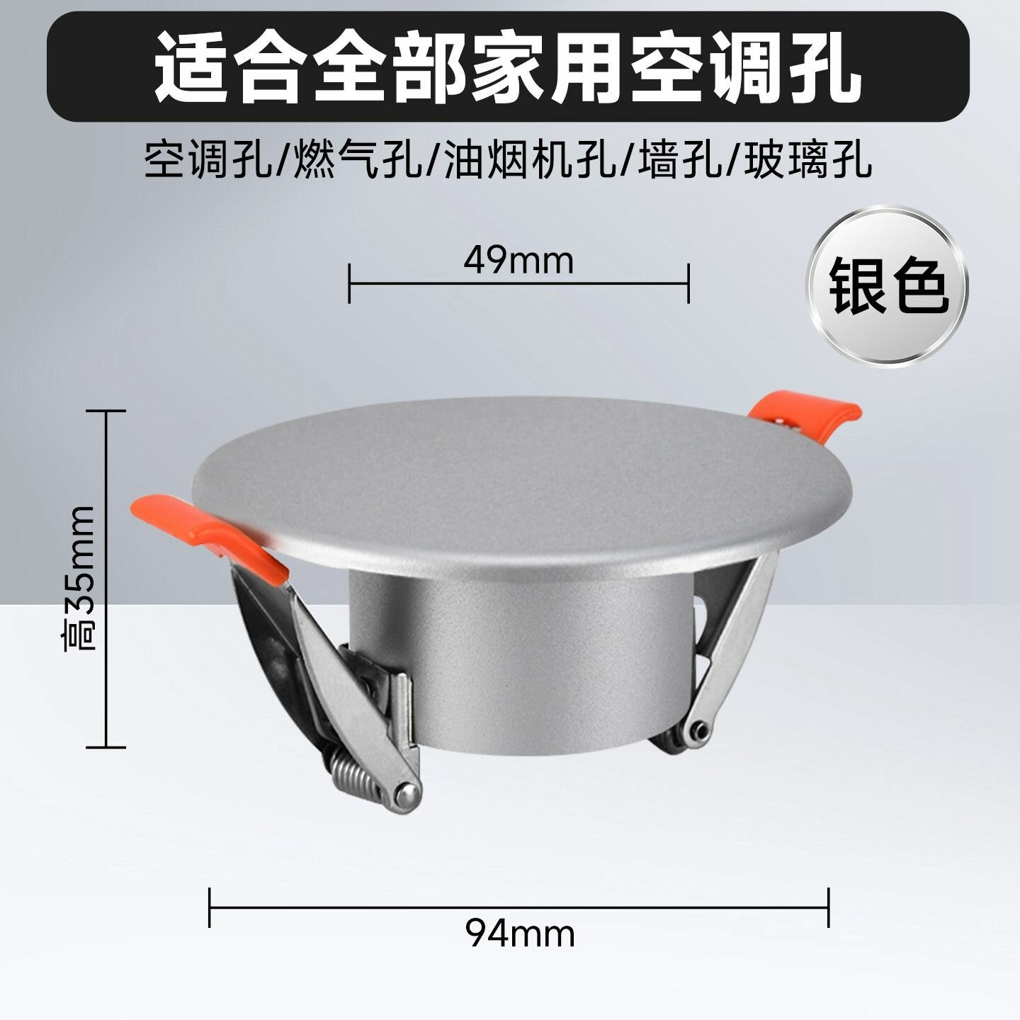 Заглушка для вентиляционного отверстия кондиционера, декоративная крышка для круглых отверстий, декоративная накладка, заглушка для дымоходного отверстия, инструмент для закрытия отверстий для светильников.