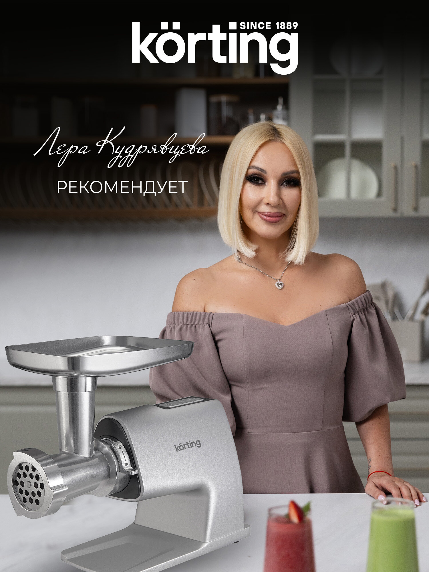 Мясорубка Korting KMG 0604 X, защита от перегруза, 6 насадок, механическое управление — фото 1