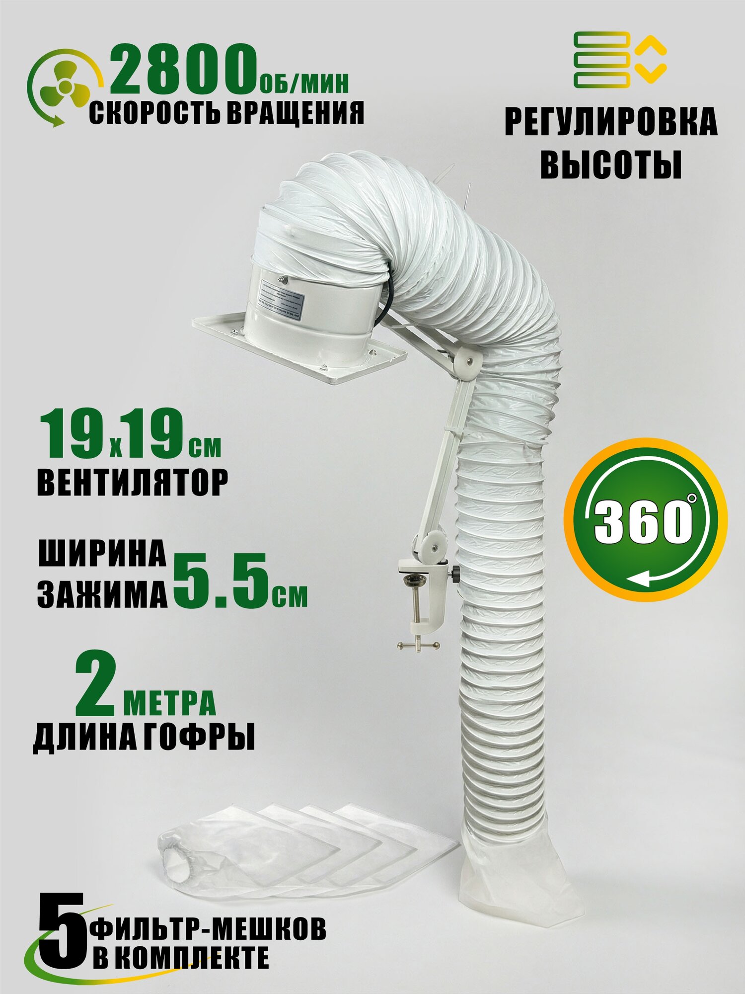 Пылесос маникюрный 2800 об/мин с гофрой 2 м на настольном креплении