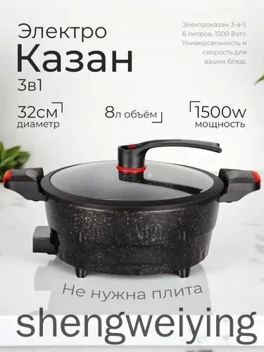 Скороварка A#697955426365