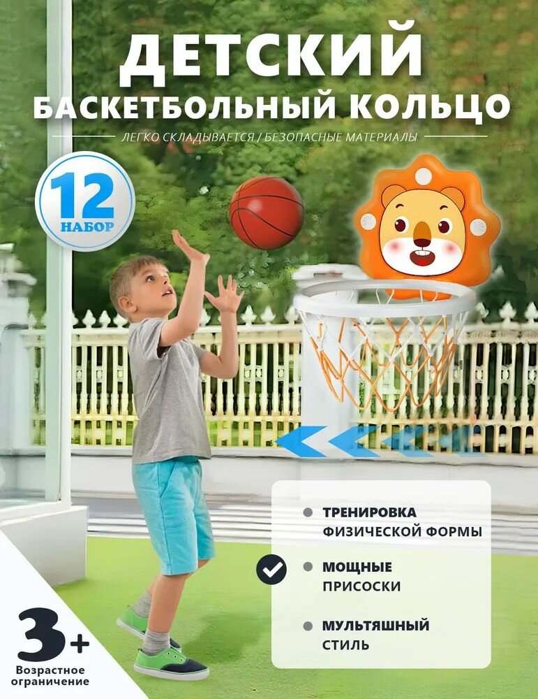 Кольцо баскетбольное