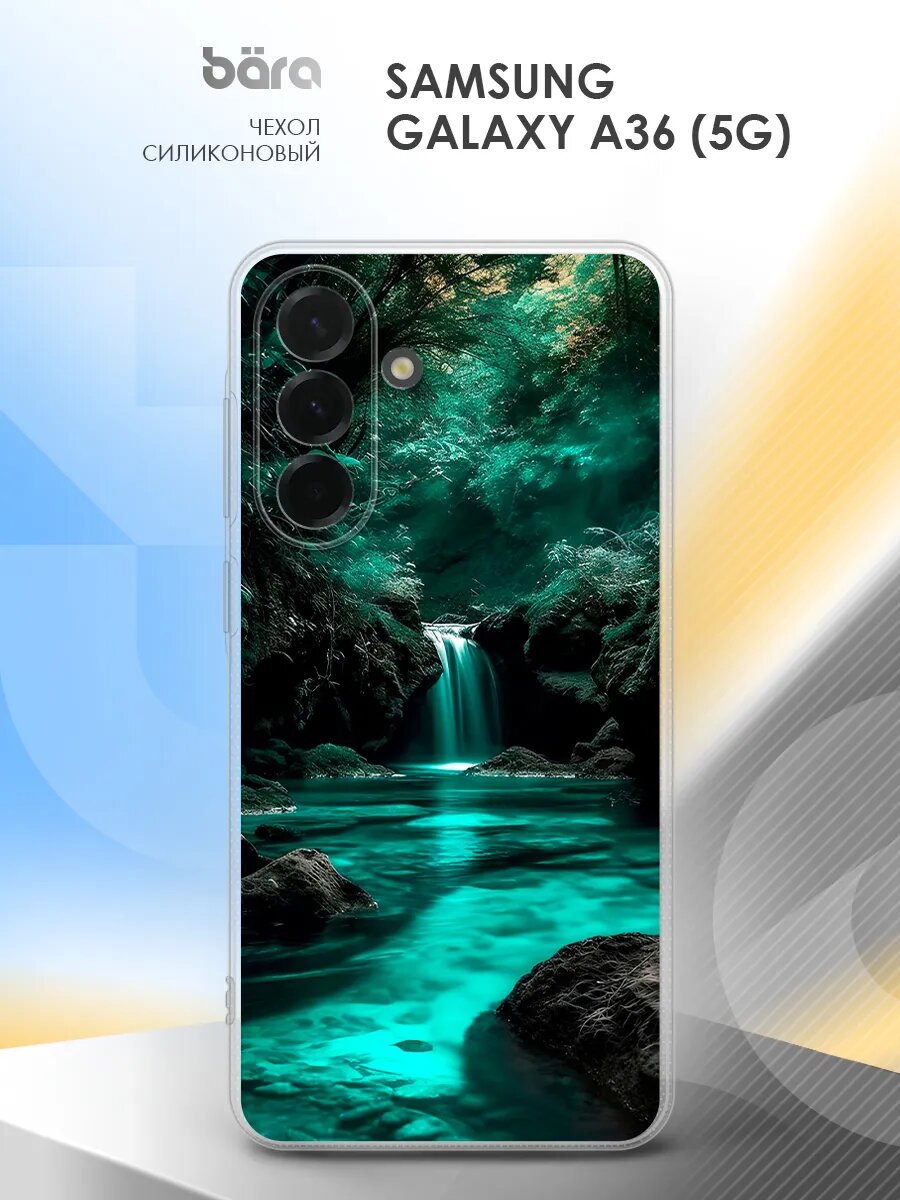 Чехол на Samsung Galaxy A36 (5G), Самсунг Галакси А36 (5Джи), накладка