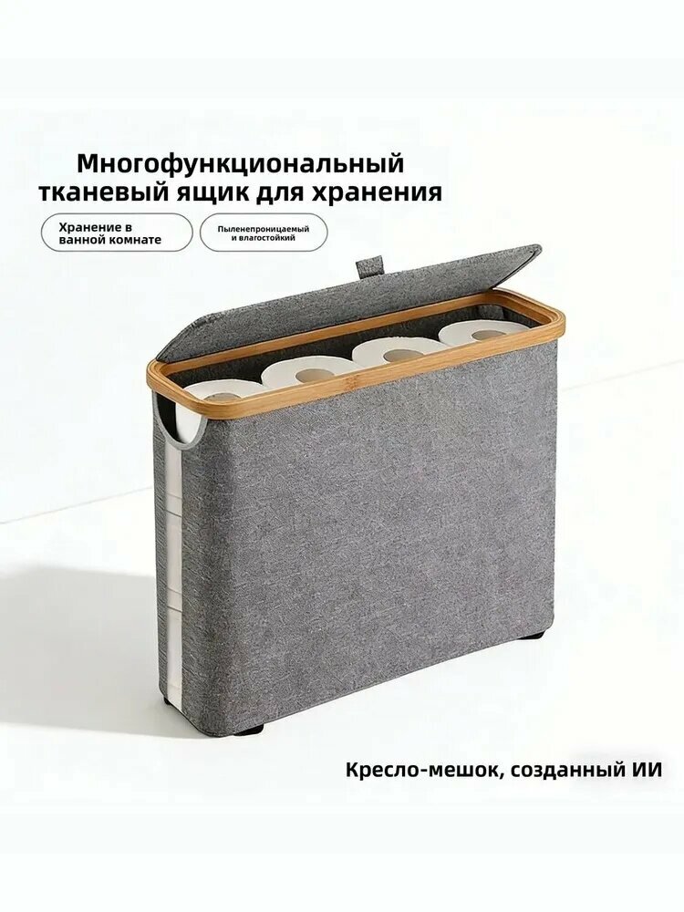 Кофр для хранения, для туалетной бумаги, оксфордская ткань, противоскользящее дно, 12 рулонов
