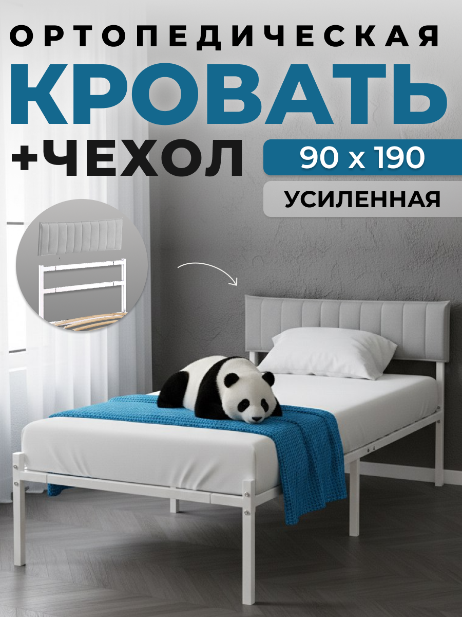 Односпальная металлическая белая кровать ALICIA со светло-серым велюровым чехлом для изголовья 90х190