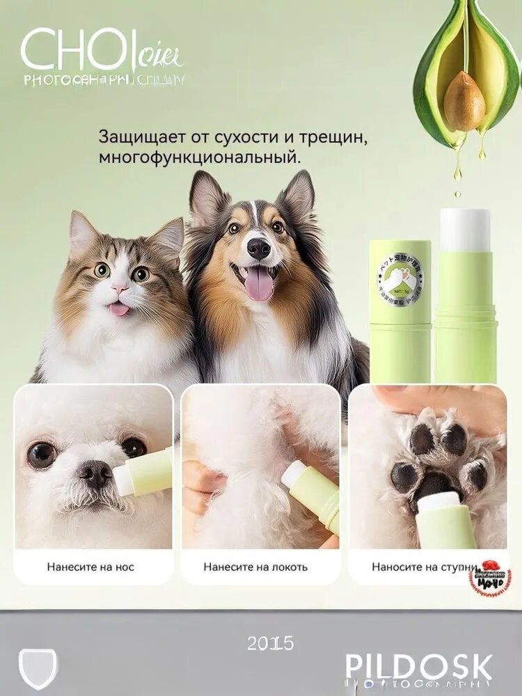 Крем для защиты лап питомцев/Осенне-зимний питательный крем для лап/Универсальное масло для подошв лап кошек и собак