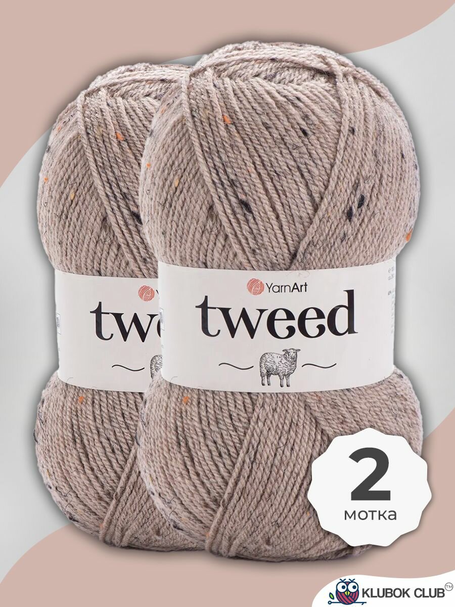 Пряжа YarnArt Tweed твидовая, цвет 227 Бежевый, 2 мотка