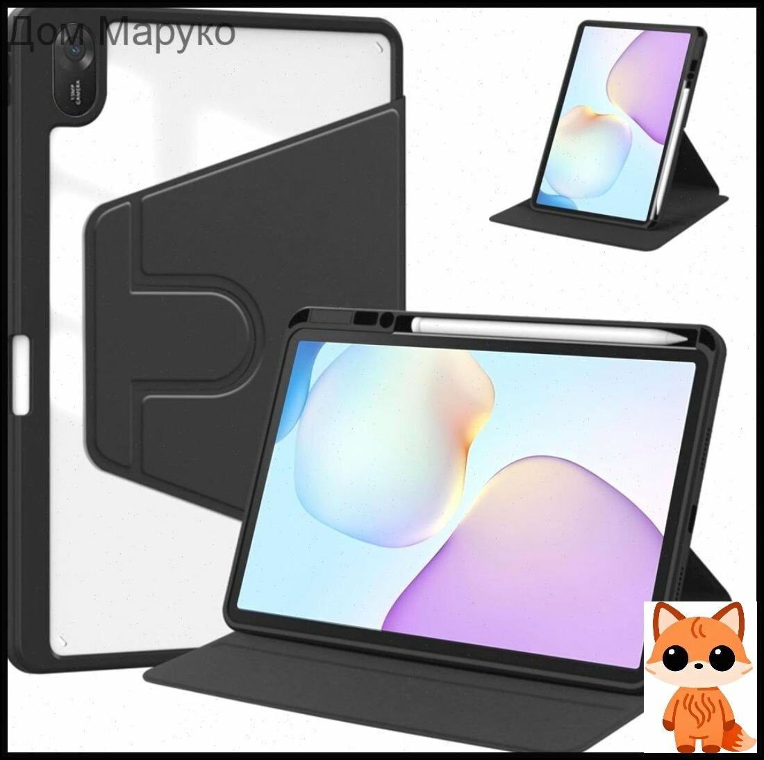 Чехол для планшета Huawei MatePad 11.5 дюймов 2025 (TXZ-W09)