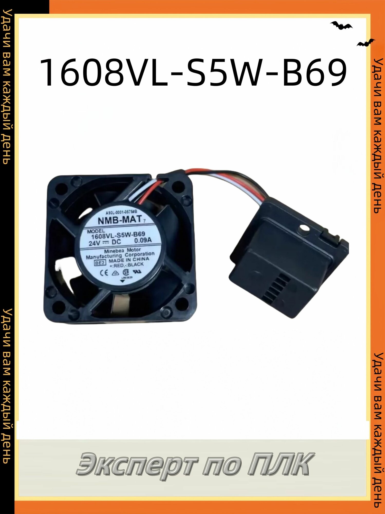 1608VL-S5W-B69 24V 0.09A 40*40*20mm Вентилятор охлаждения