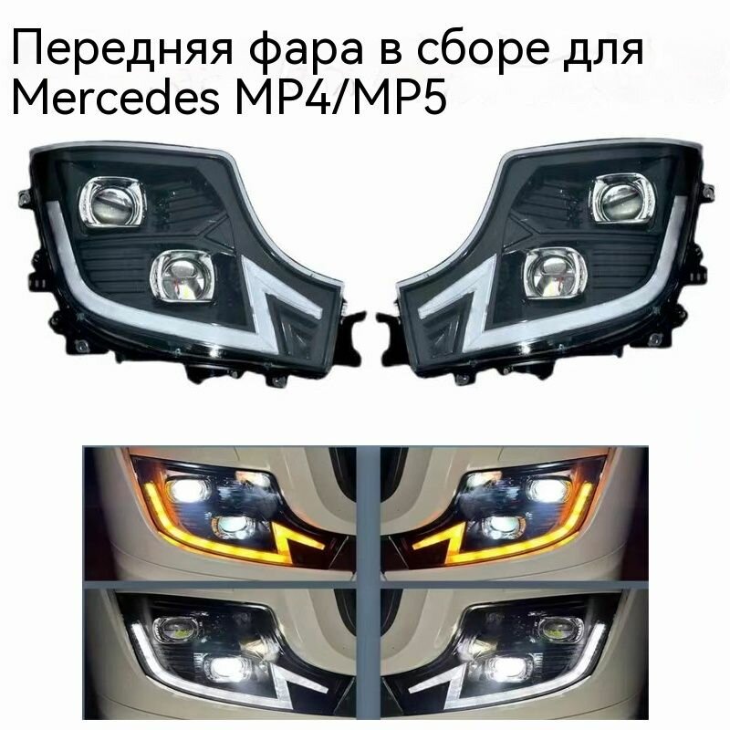 Фары автомобильные