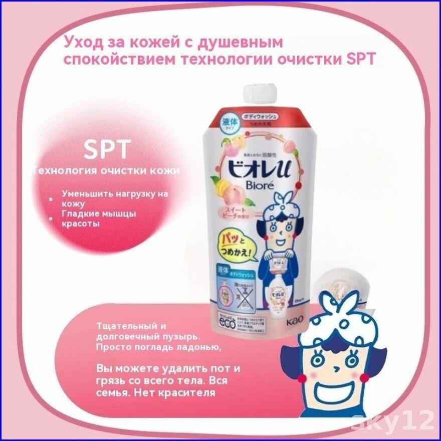 Средство для душа — фото 1
