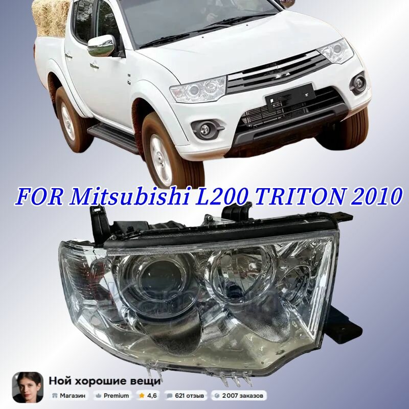 Фары автомобильные