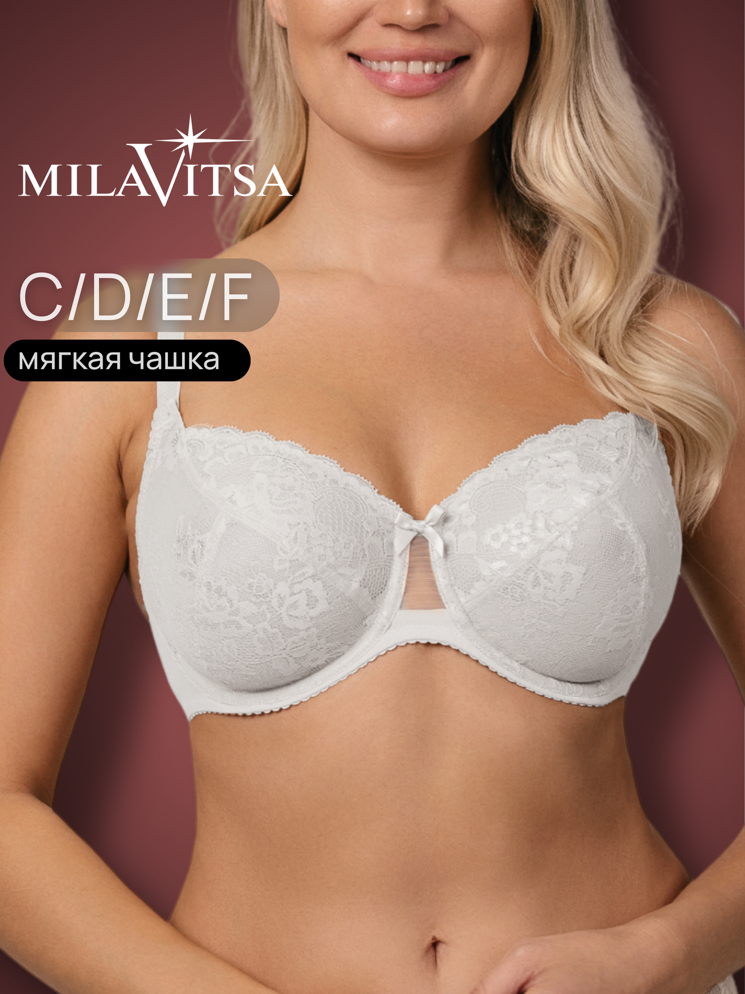 Бюстгальтер классика