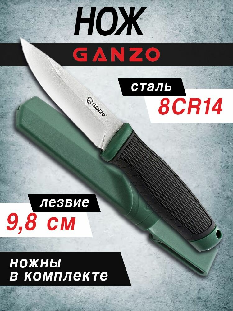 Нож Ganzo G806 черный c зеленым G806-GB