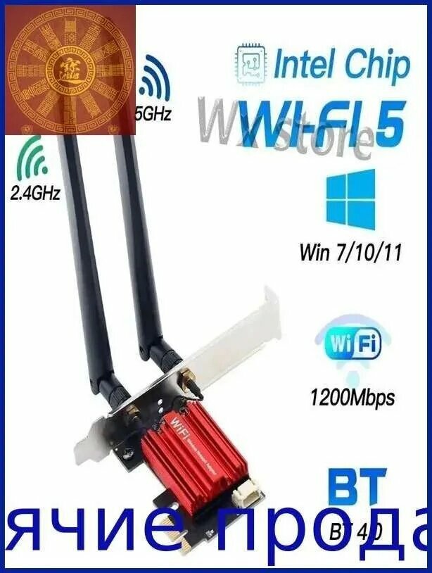 WiFi 5 адаптер AC1200 Bluetooth 4.0 PCI-E Сетевая карта 2.4G/5 ГГц 802.11AC для ПК Windows 7/8/10/11 Беспроводная сетевая карта