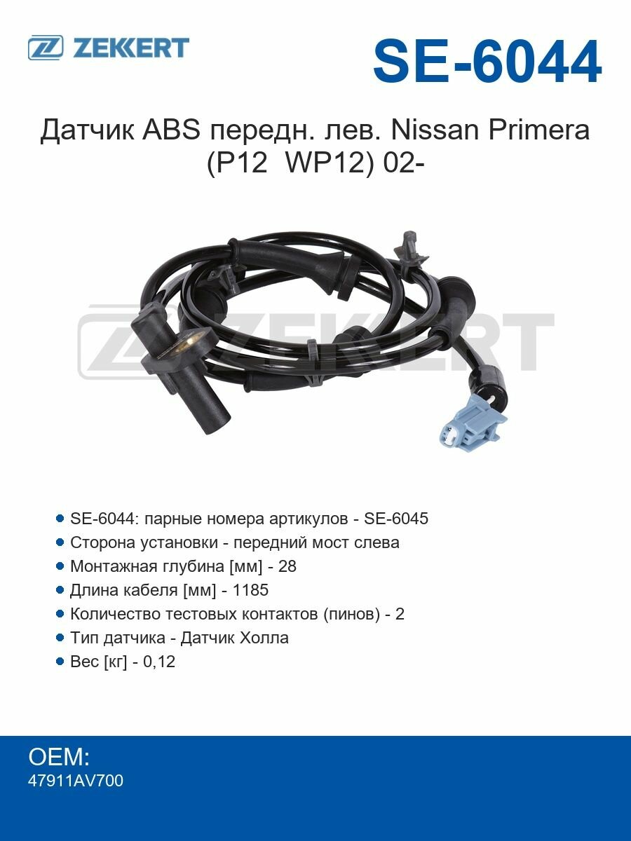 Zekkert Датчик ABS передний левый для Primera (P12 WP12) 02-